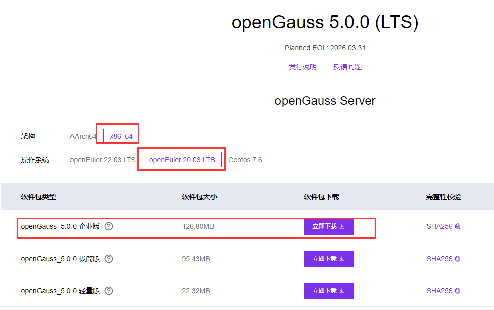 DataKit迁移MySQL到openGauss_datakit5.1-CSDN博客