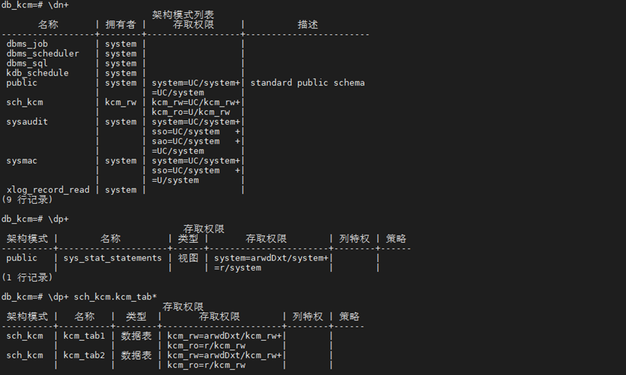 Kingbase数据库对象和权限的设置_kingbase 创建数据库用户-CSDN博客