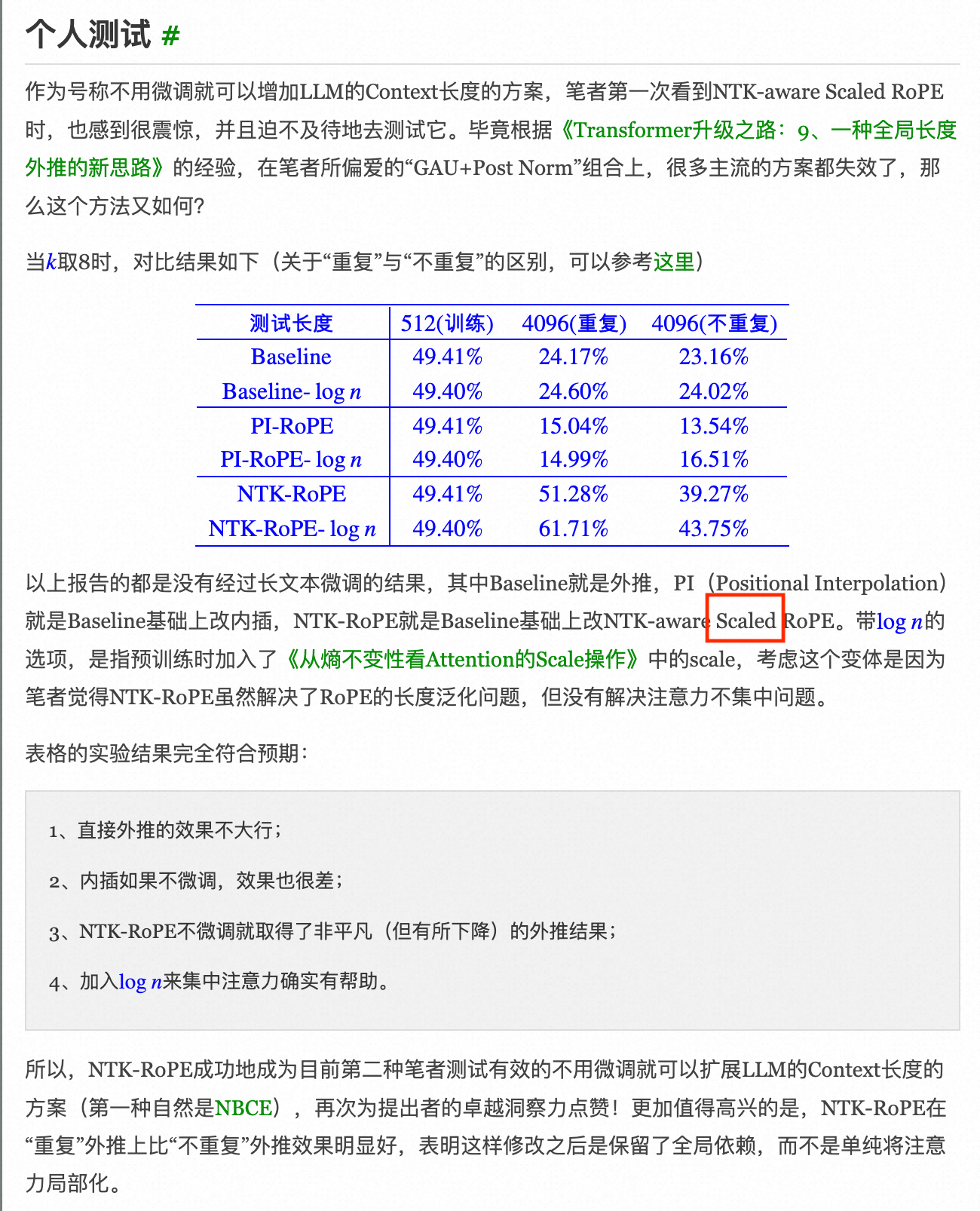 ROPE_nlp 苏神 rope 博客-CSDN博客