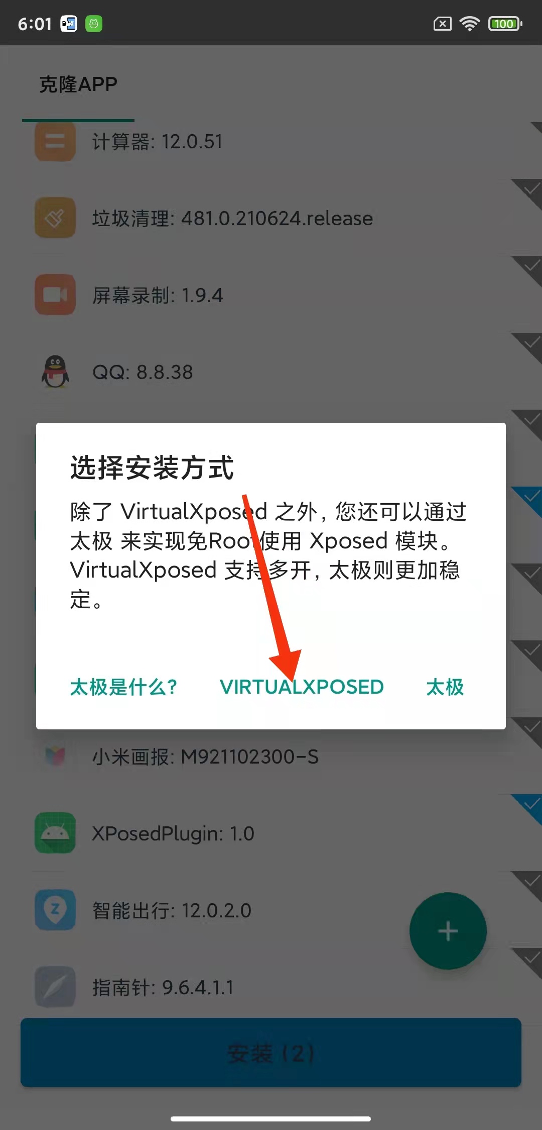 基于virtual-xposed实现用户隐私行为监听_epic virtualxposed-CSDN博客