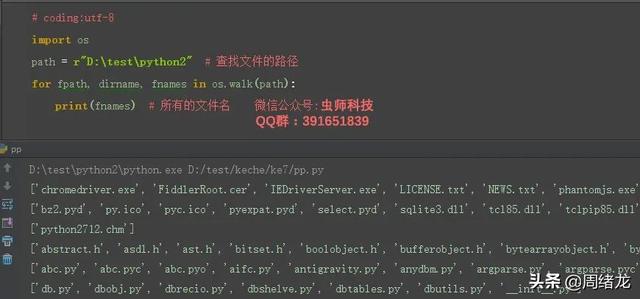 C 找出目录下的所有子目录python笔记2 遍历文件夹目录oswalk Csdn博客