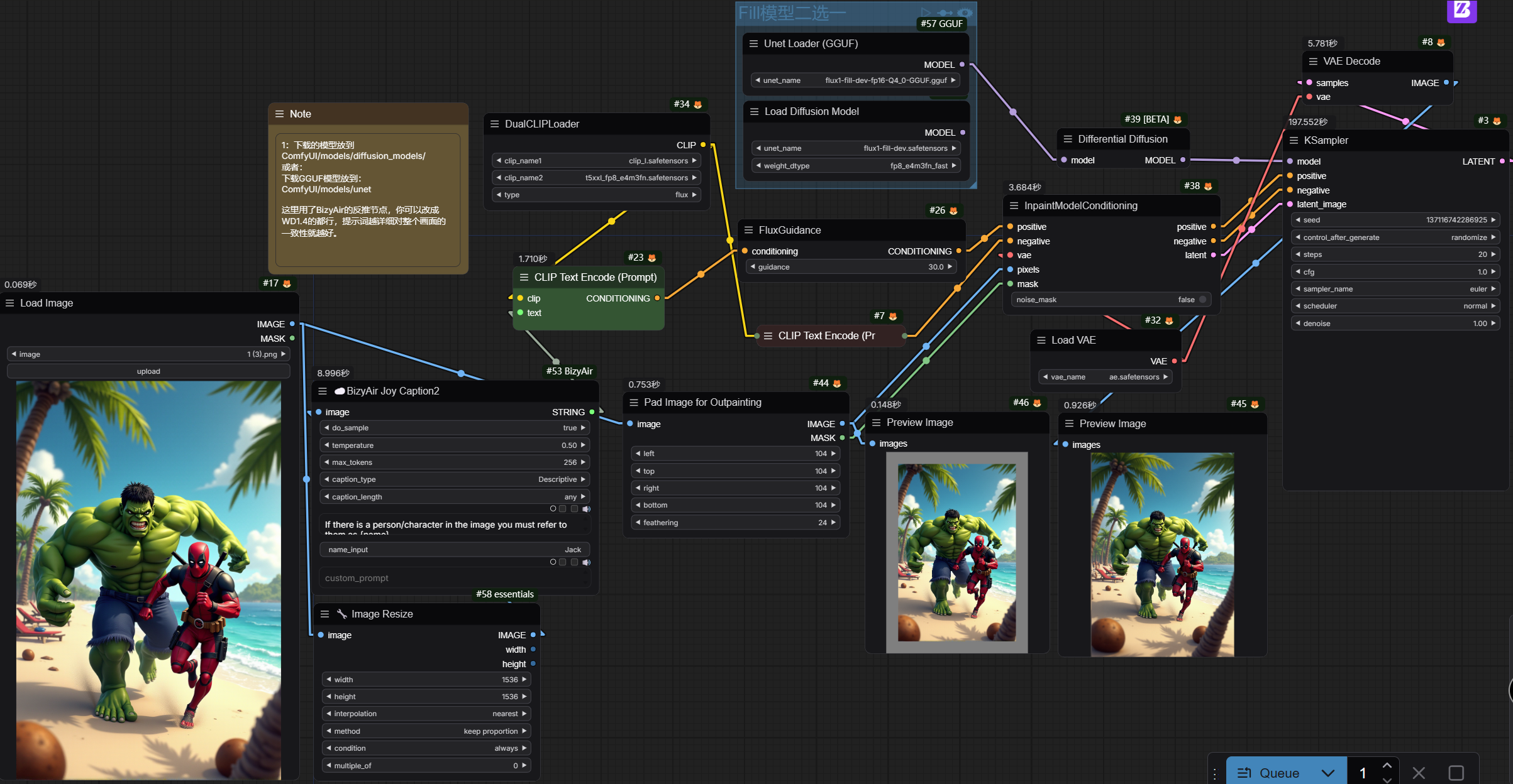 Flux Tools GGUF 本地7G显存玩转 Fill局部重绘+扩图，Redux变体+溶图，Canny Depth控制，效果很赞，强烈推荐 ...