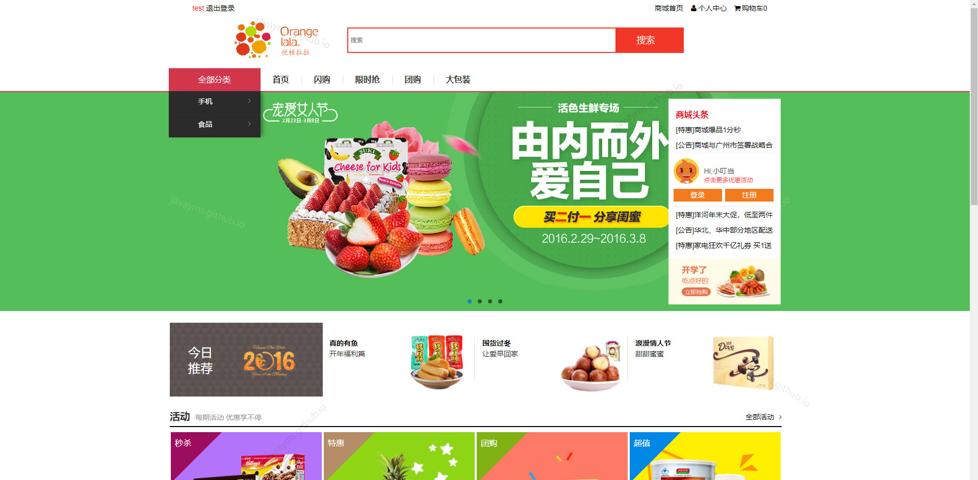 基于javaweb的在线商城系统(前后端分离+java+vue+springboot+ssm+mysql+redis)_javaweb在线商城-CSDN博客