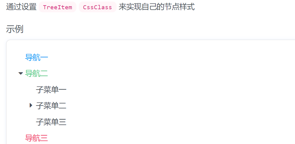 Bootstrapblazor实战 Tree树形控件使用1bootstrap树形控件 Csdn博客