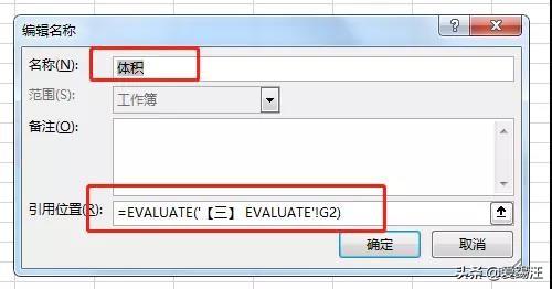 Evaluate函数使用无效你的加班在老板眼里一文不值？因为excel宏表函数3秒就可以解决 Csdn博客 