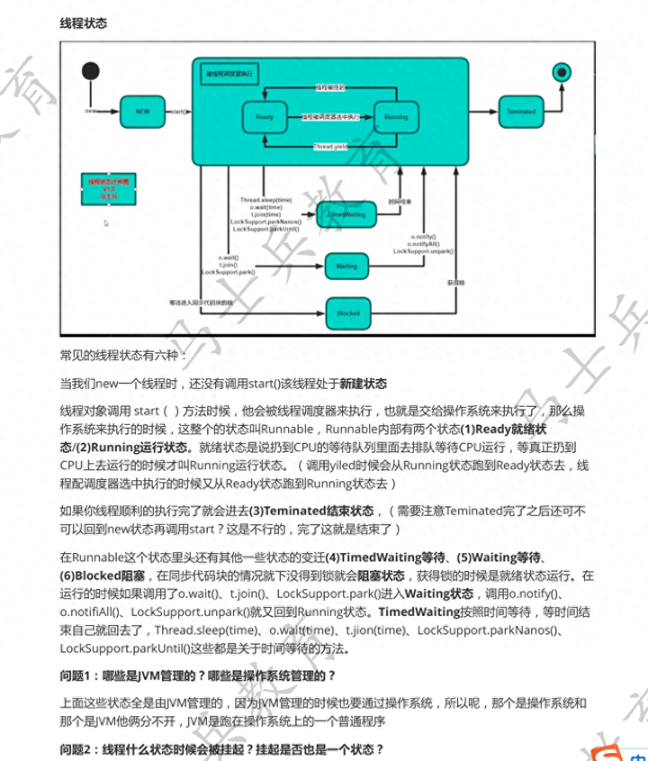 面试必备!清华大佬整理的多线程并发手册,让你轻松掌握并发编程 Csdn博客