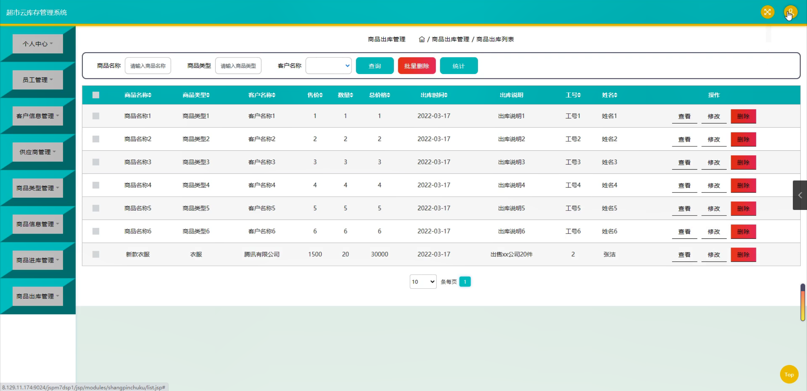 Jspssm计算机毕业设计超市云库存管理系统7dsp1【源码、数据库、lw、部署】 Csdn博客