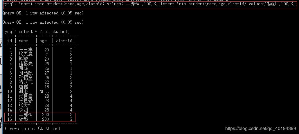 MySQL中插入语句(Insert)的几种使用方式-CSDN博客