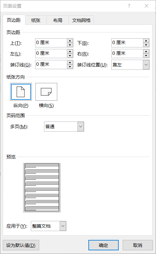 怎么批量把word里面的图片铺满整个页面a4_将图片批量撑满a4纸-CSDN博客