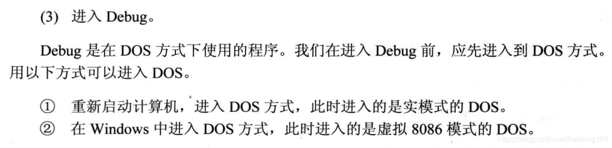 Windows10 下搭建汇编语言开发环境（ 利用 DOSBOX 和 MASM32 ）-CSDN博客