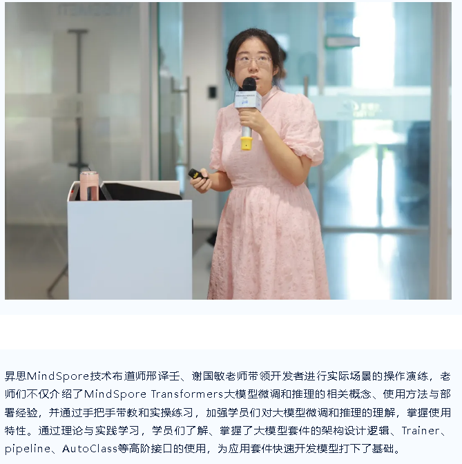 昇思MindSpore技术培训班第四期圆满落幕_mindspore 培训-CSDN博客