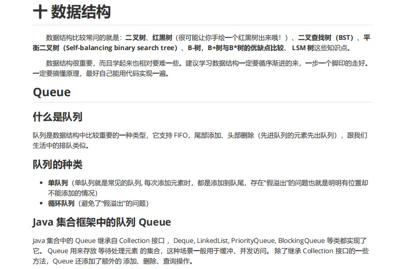 GitHub上标星75k+超牛的《Java面试突击版》，分享PDF离线版-CSDN博客