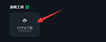 ea|eaapp进不去、打不开怎么办 最新有效解决办法分享_eaapp缓存文件-CSDN博客