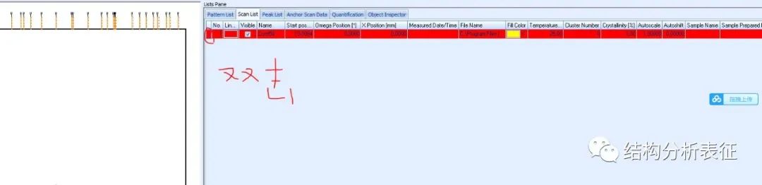 highscore软件_highscore基本操作（1.结晶度计算）_weixin_39593061的博客-CSDN博客