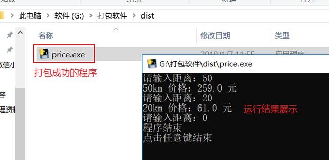 Python打包成exe将python文件打包成exe程序,复制到每台电脑都可以运行 Csdn博客