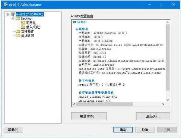 ArcGis10.8安装教程_arcgis管理器向导怎么设置-CSDN博客