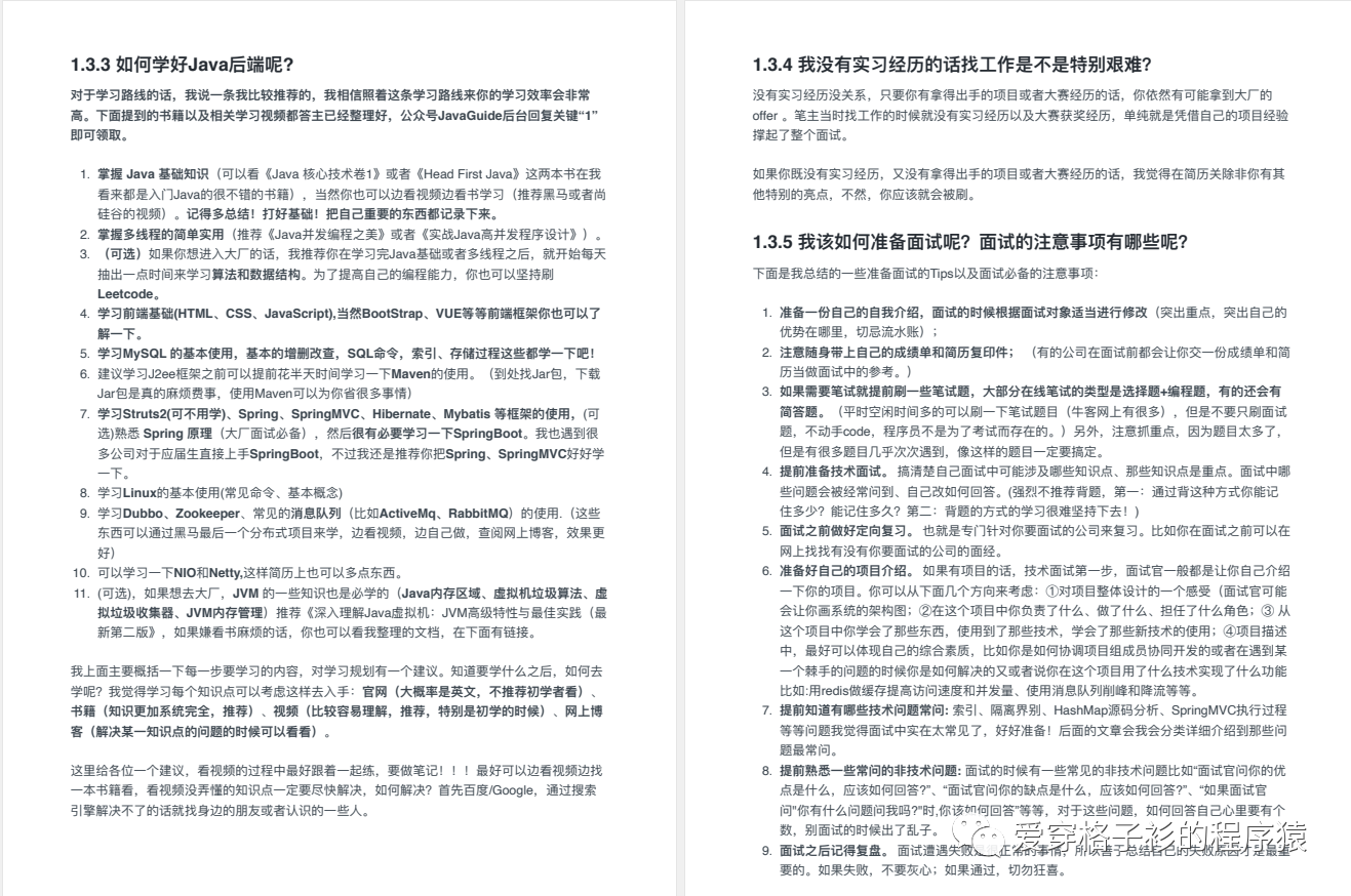 Github已置顶！alibaba最终版java面试小抄架构师系统进阶指南阿里2023架构师面试指南 Github Csdn博客