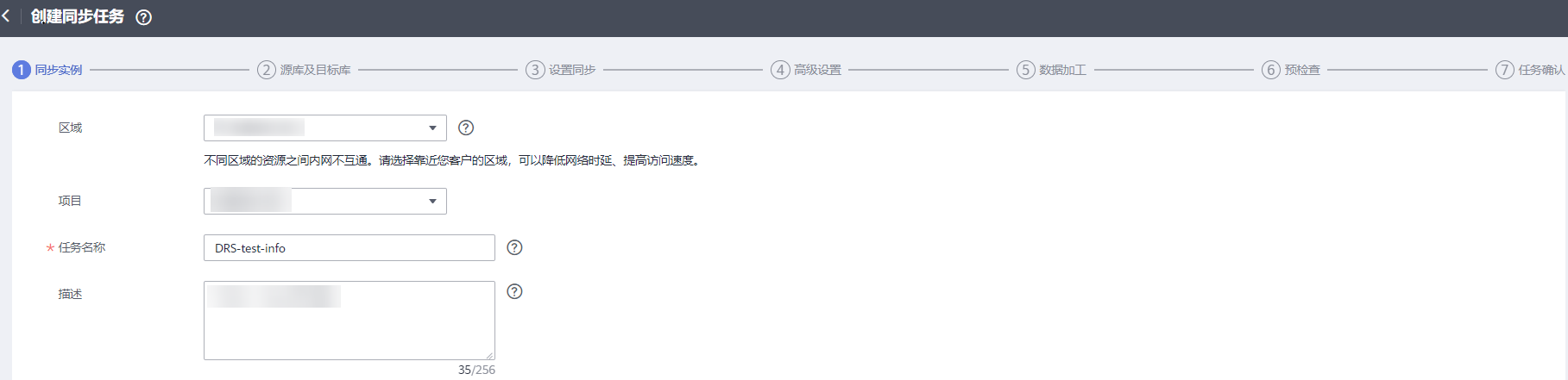 使用drs将mysql数据库迁移到gaussdbmysql迁移到gaussdb Csdn博客 3975