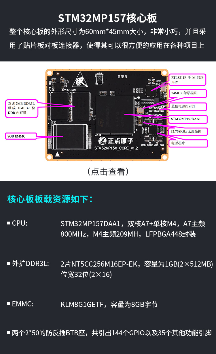 免费试用正点原子STM32MP157开发板Linux板双A7+M4异构双核STM32_万耦天工stm32mp157 免费领-CSDN博客