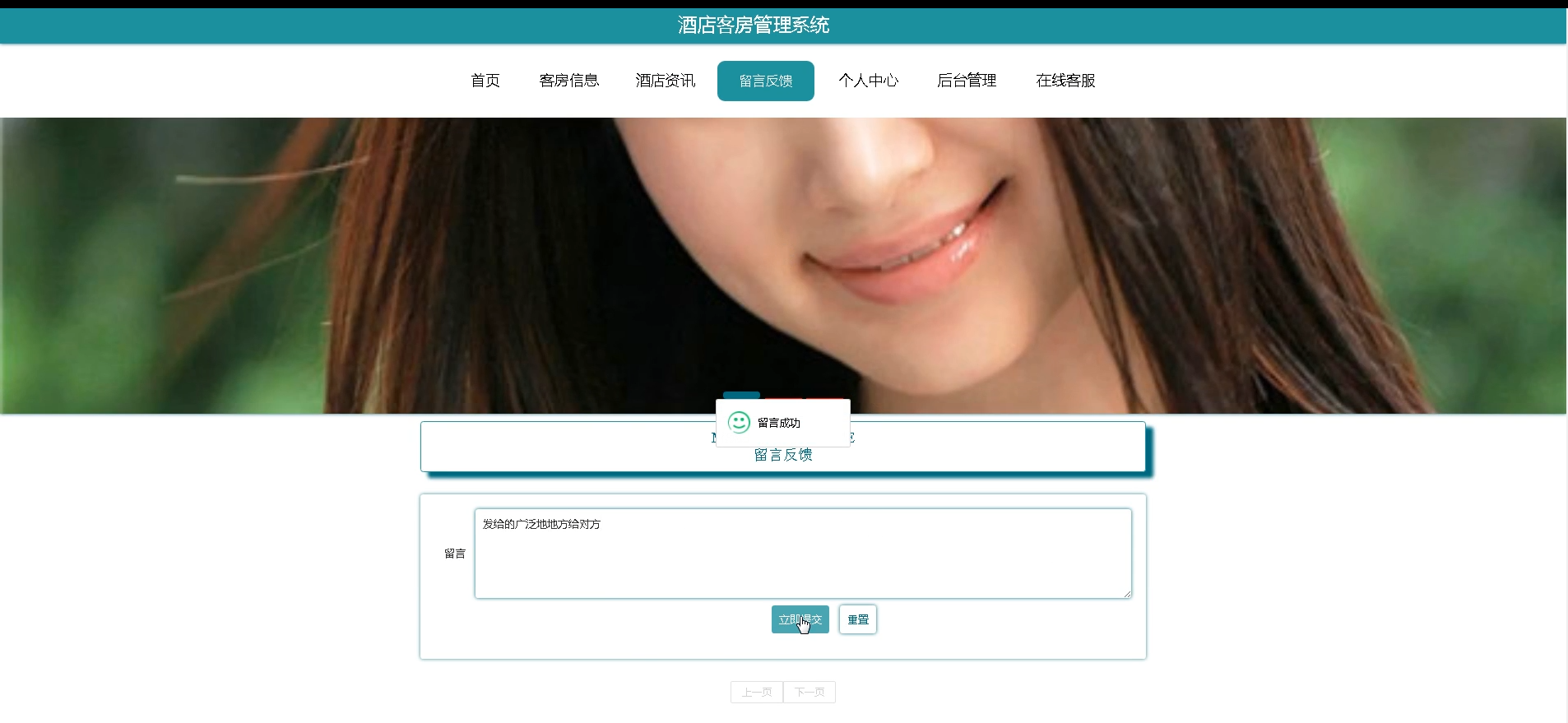 基于web的酒店客房管理系统 毕业设计 Springbootvuemysql Csdn博客