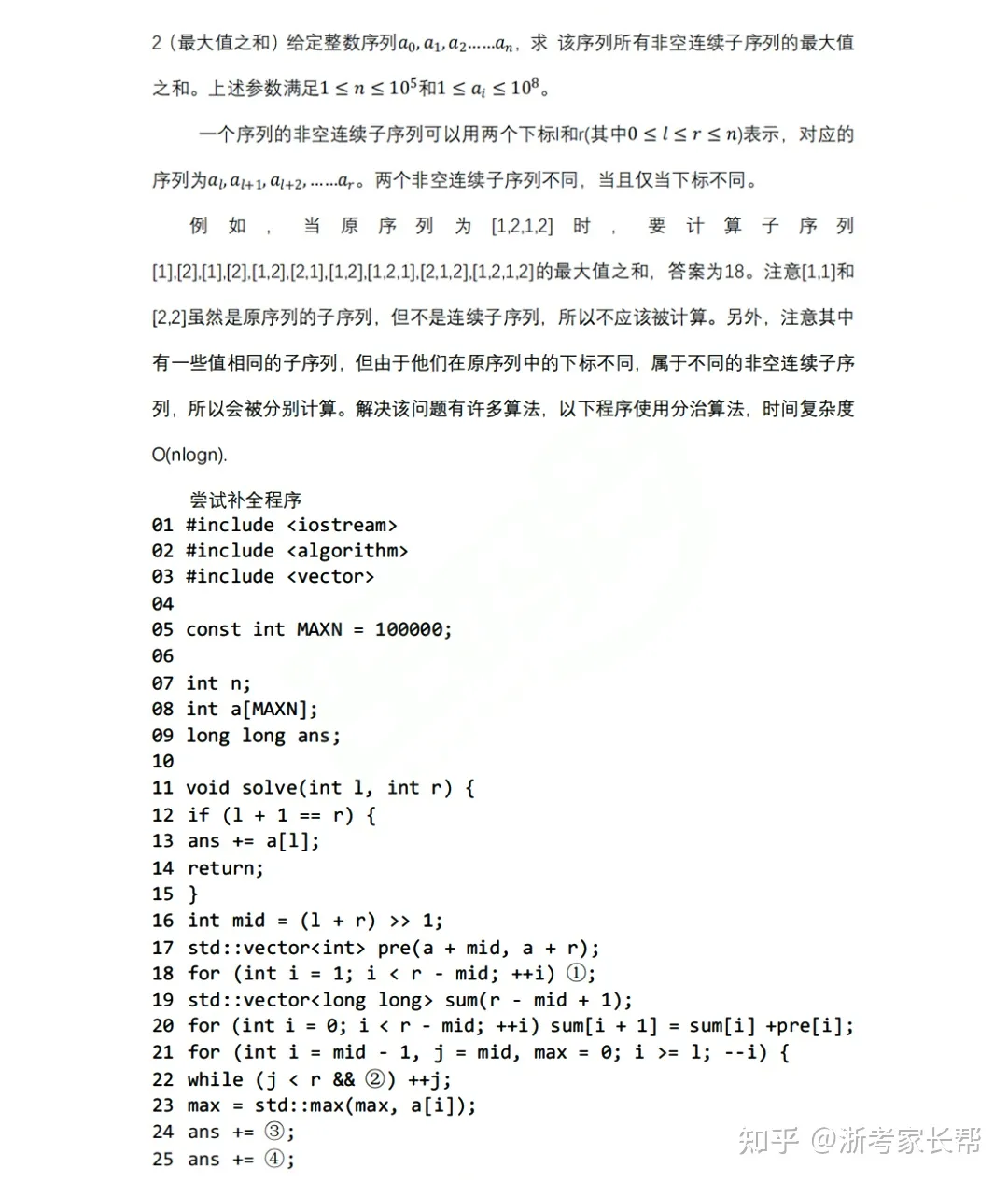 【转载】2023年csp J S初赛试题及答案出炉（附信息学竞赛历年试题答案） Csp J初赛历年真题 Csdn博客