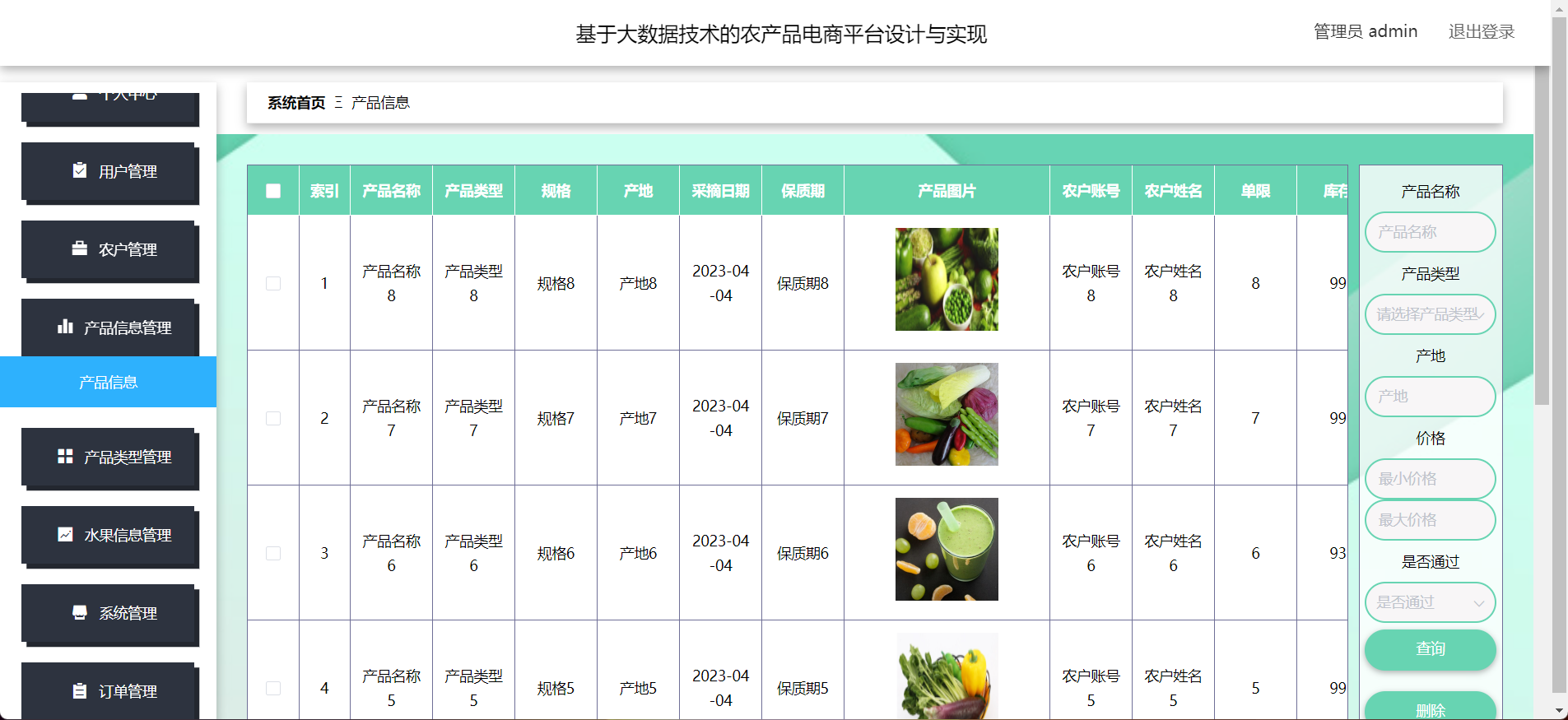 精品毕设 基于django的大数据技术的农产品电商平台设计与实现 爬虫 Csdn博客