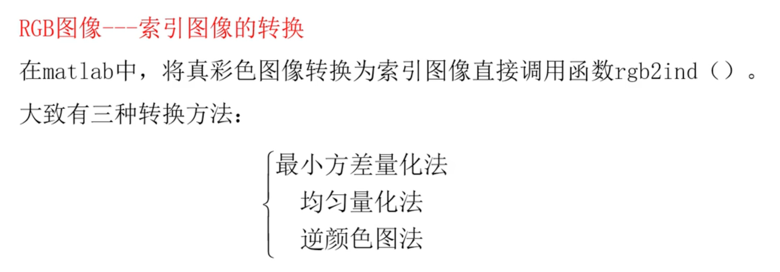 数学建模 Matlab图像处理基础黑白照片彩色化数学建模 Csdn博客