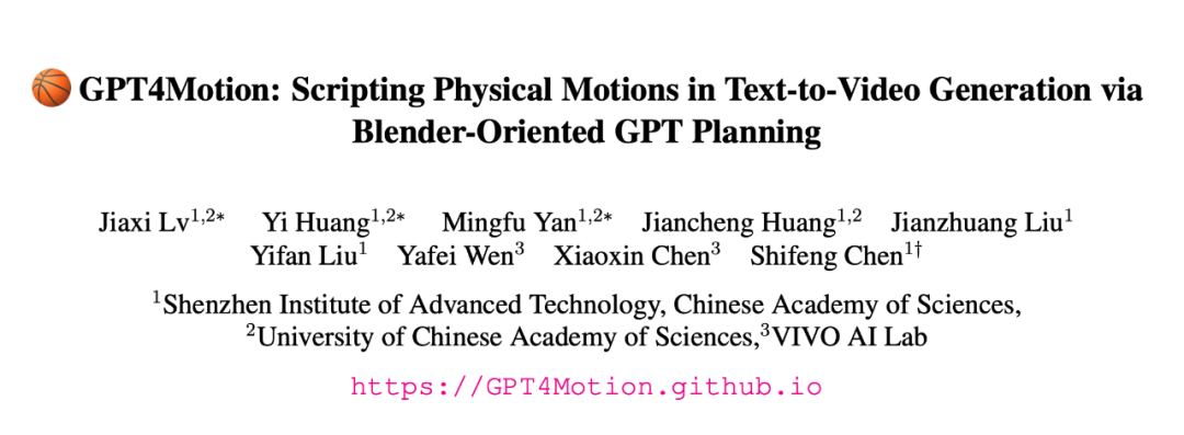 GPT-4联手开源建模软件Blender，打破文本到视频生成的物理界限-CSDN博客