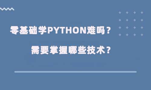 Python学多久能达到初级水平python大概多久能学会 Csdn博客 2423