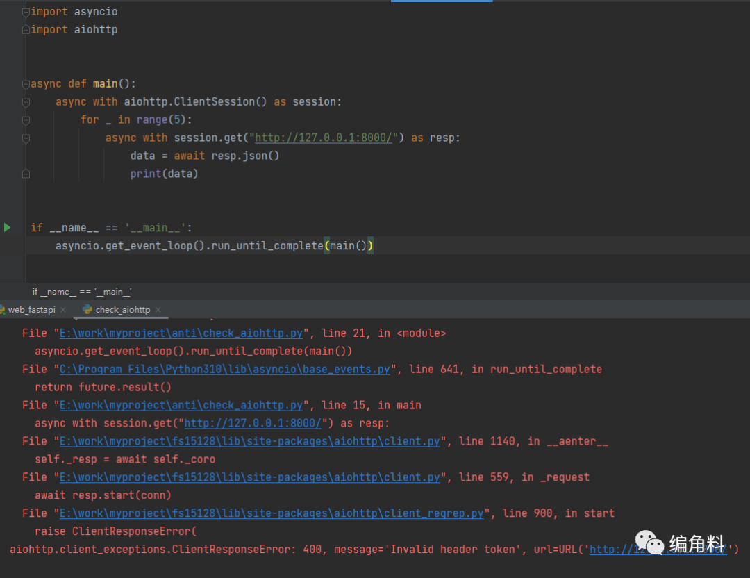 反爬虫之有个操作也许可以检测aiohttp、httpx，requests也尴尬？_爬虫 tostring会被检测到-CSDN博客