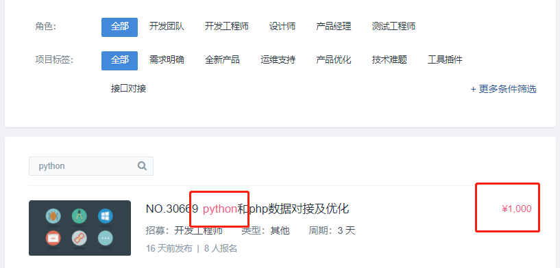 学Python一个月，就靠接单3天赚了一千块，边学边实践真让人钦佩_python接单一个月能赚多少-CSDN博客