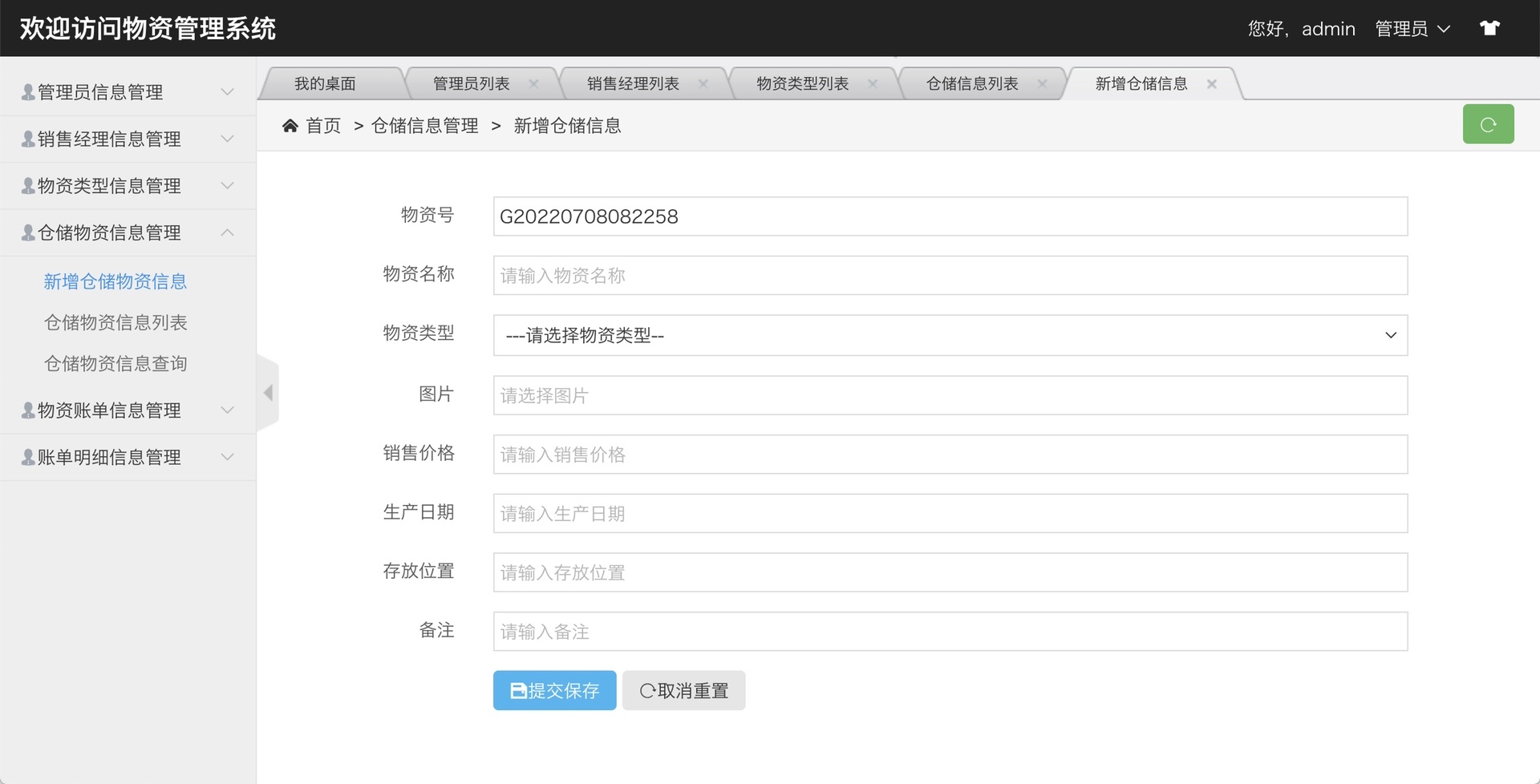 java jsp 物资管理系统 物品管理系统 物资信息管理系统 web ssm-CSDN博客