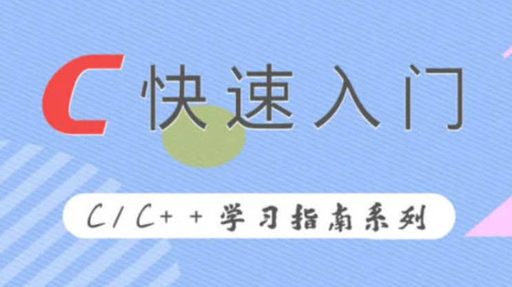 【零基础学C语言】知识总结四：if-else判断语句和switch-case选择语句_c语言 case和else-CSDN博客