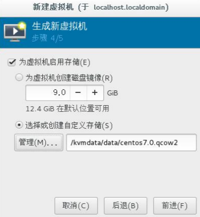2.KVM+GFS分布式存储系统构建KVM高可用_kvm高可用集群-CSDN博客