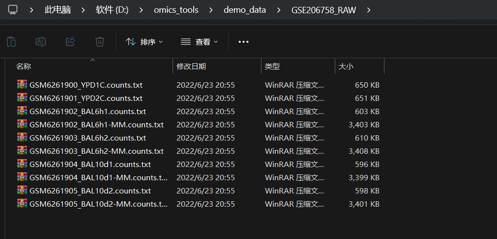 GEO转录组测序和芯片数据原始压缩包中多样本整合处理教程更新版_rma标准化后差异分析-CSDN博客