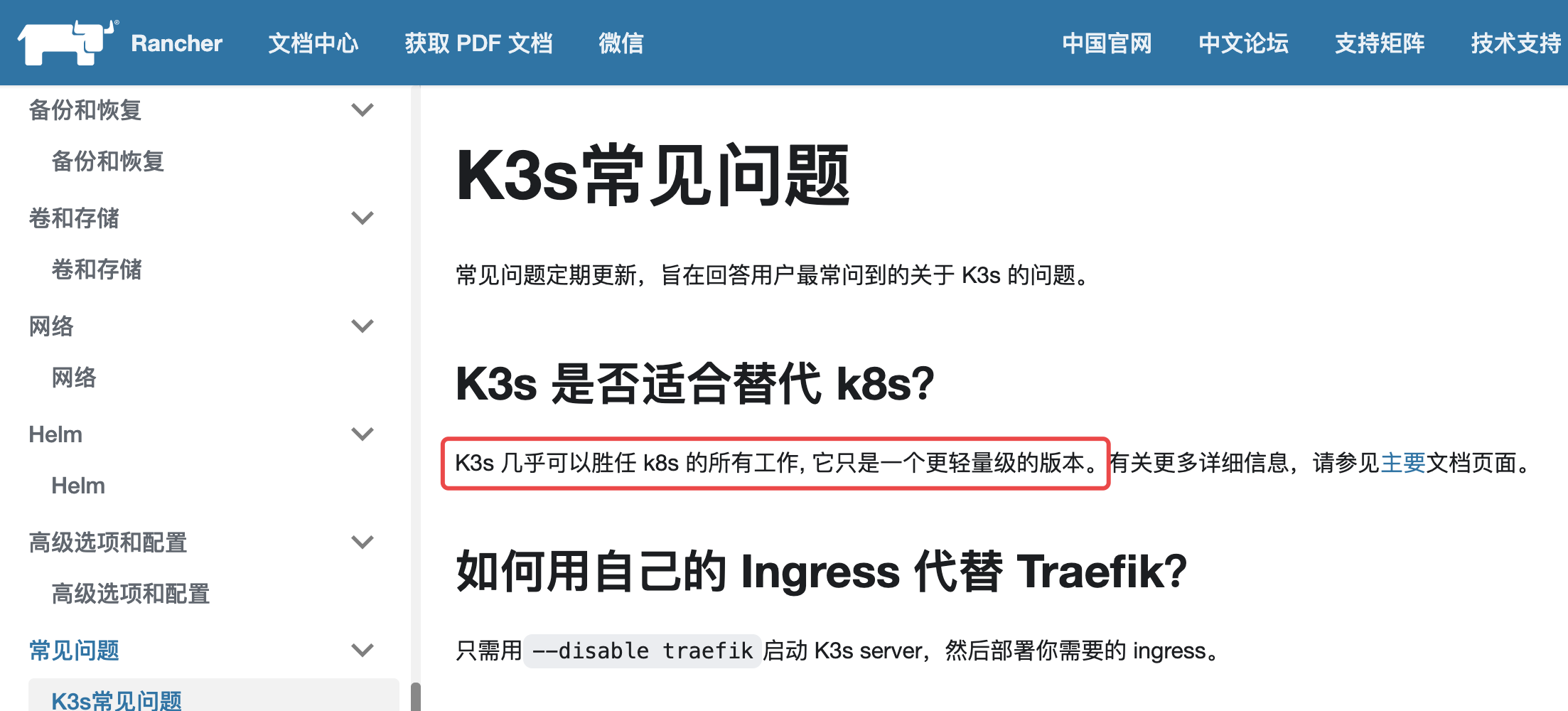 k3s方案-CSDN博客