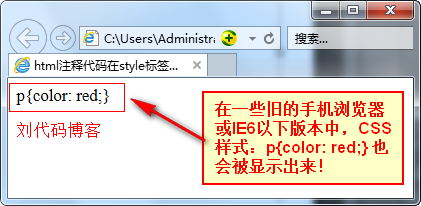 HTML语言注释的格式为,HTML注释代码在style和script标签中的作用及用法-CSDN博客