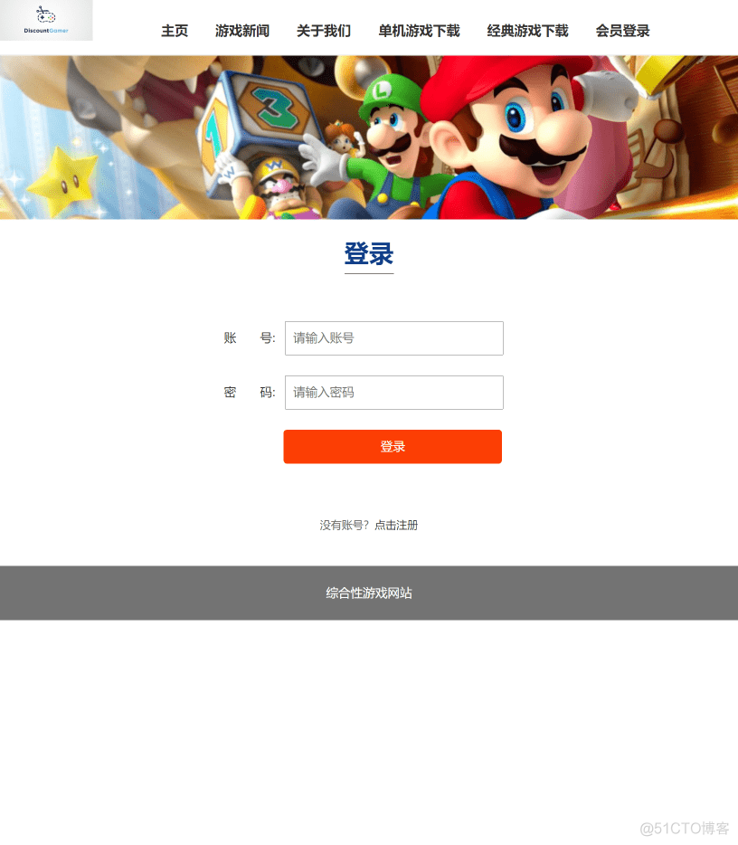 HTML5期末大作业：游戏网站设计与实现——基于bootstrap响应式游戏资讯网站制作HTML+CSS+JavaScript...-CSDN博客