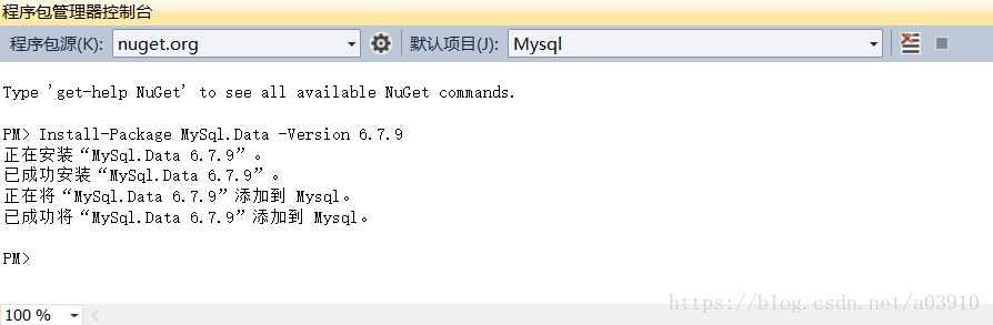 nuget mysql_Nuget下载 MySql.Data 连接MySql数据库-CSDN博客