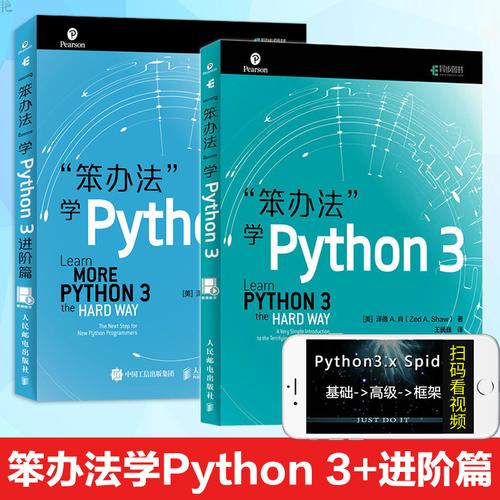 Python3从入门到精通python3入门经典100例 Csdn博客 