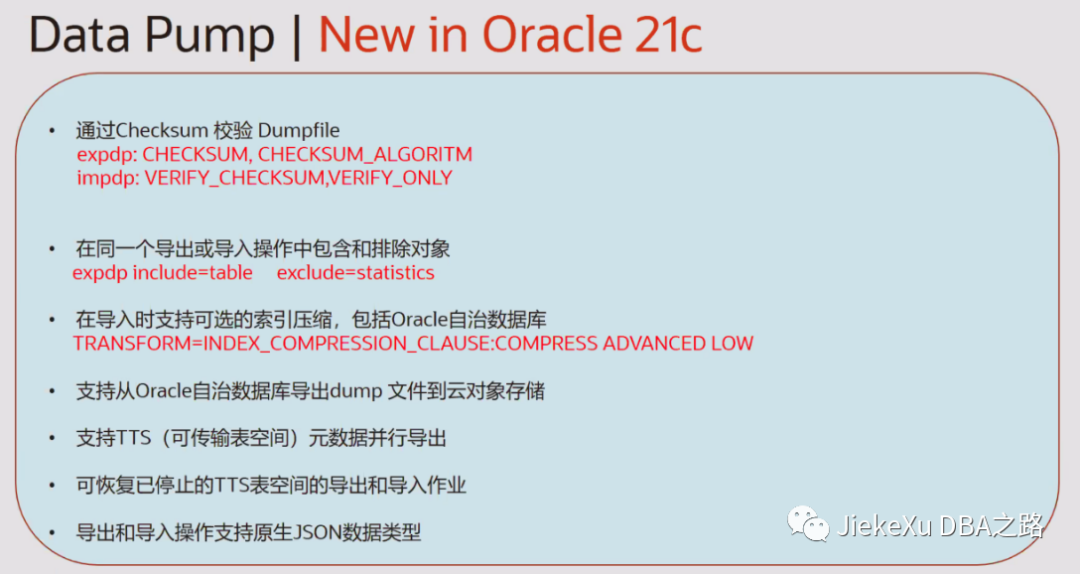 Oracle 数据泵利用 Rowid 分片导出导入 Lob 大表及最佳实践 Csdn博客 
