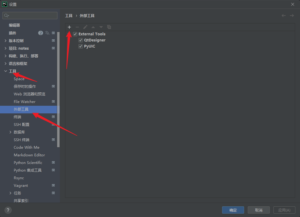 1-基础环境准备_pyside6 mac-CSDN博客