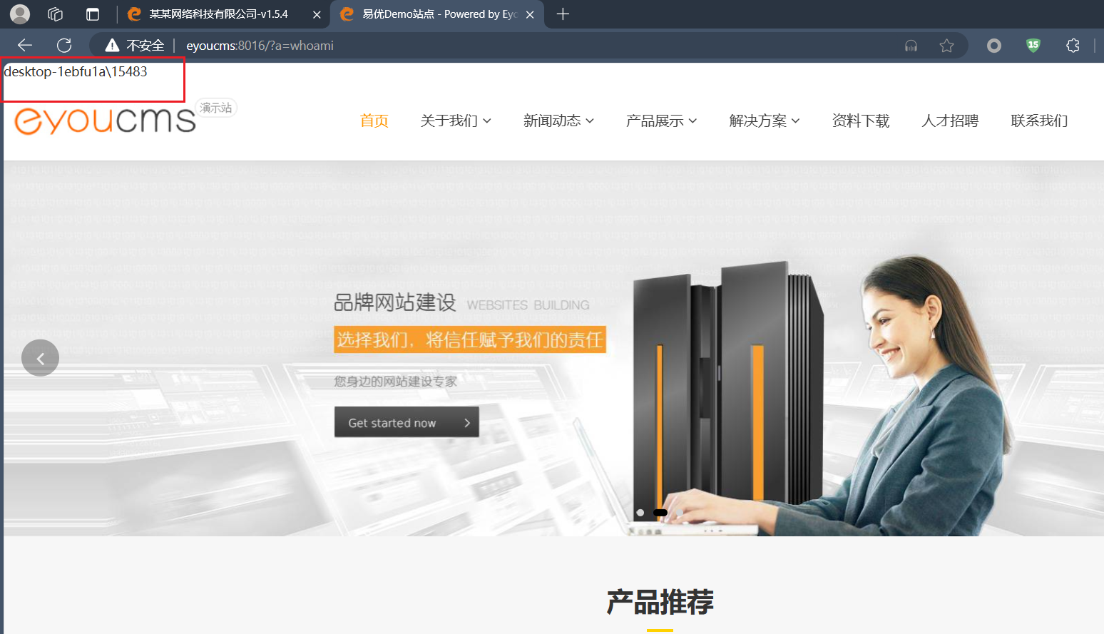 Eyoucms 1.5.4 后台模板修改导致RCE_eyoucms1.5.4任意文件读取漏洞-CSDN博客