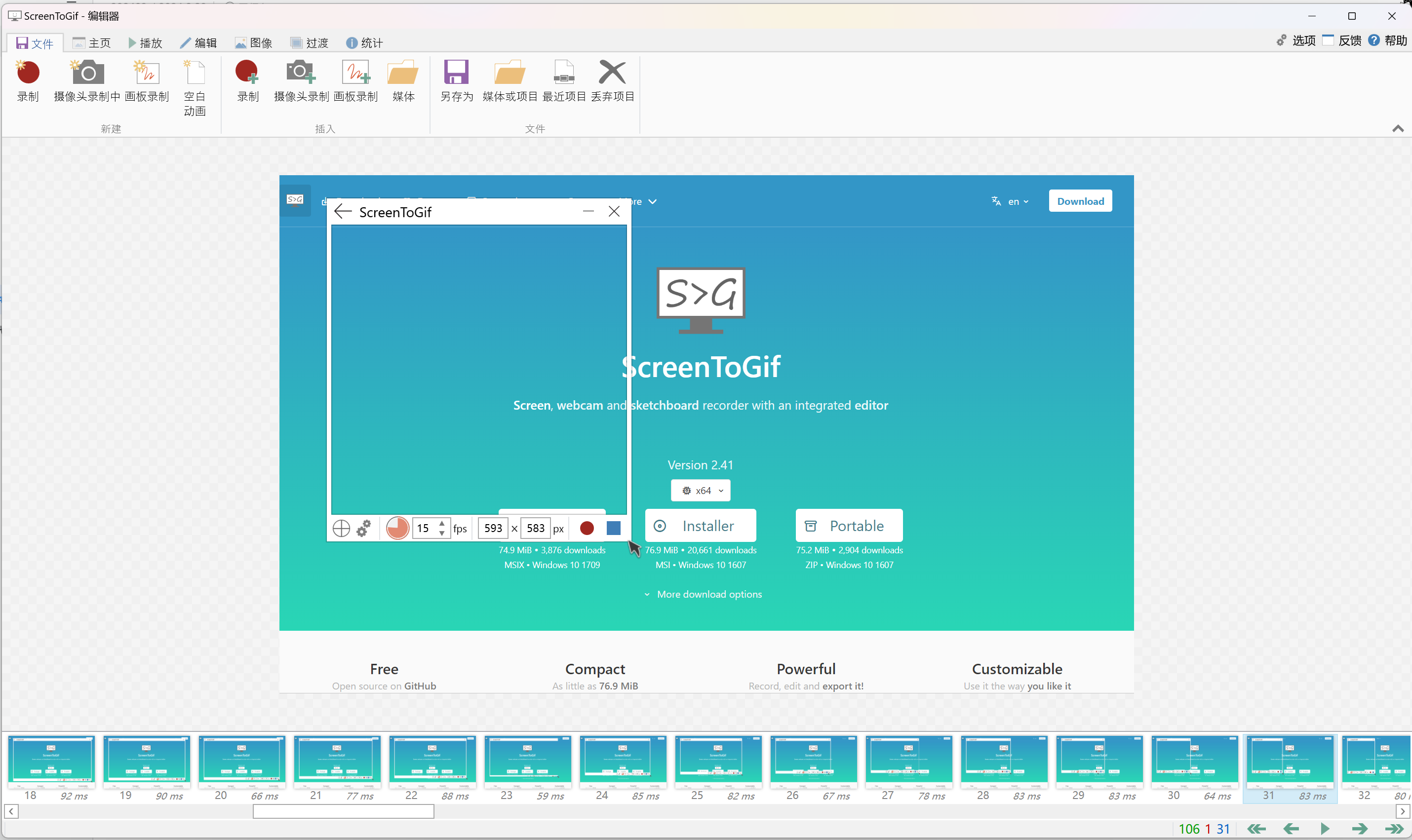 GIF动图制作之神！ScreenToGif_免费小巧gif动图制作软件 csdn-CSDN博客