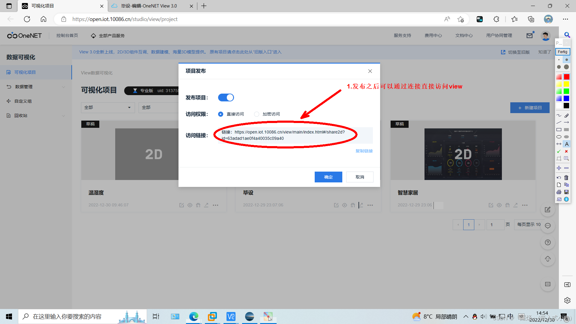 新版本onenet如何创建应用（温湿度折线图为例）_onenet折线图-CSDN博客