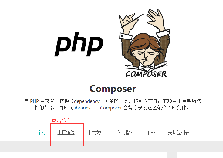 php composer tp5,详细讲解：通过composer安装TP5.1(Thinkphp5.1)-CSDN博客