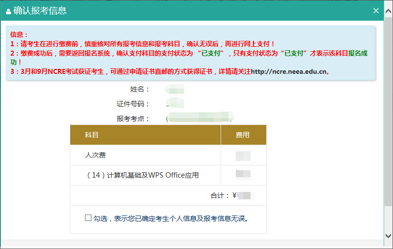 计算机考试用户注册,全国计算机等级考试（NCRE）-CSDN博客