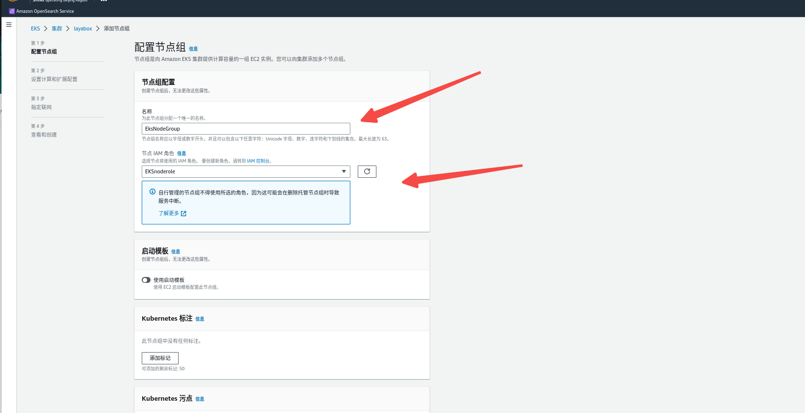 AWS简单搭建使用EKS一_aws cli 链接eks-CSDN博客